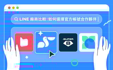 LINE@ 教學大全：手把手教你怎麼啟用 LINE OA（2025）