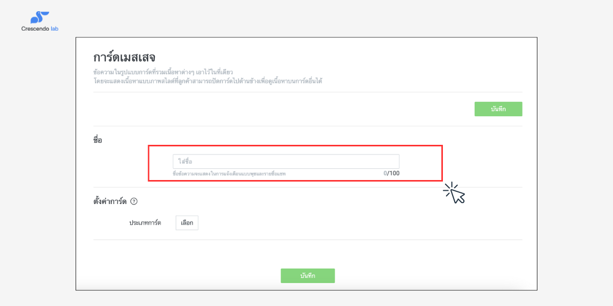LINE Card Message คืออะไร? มารู้วิธีสร้าง “การ์ดเมสเสจ” บน LINE OA