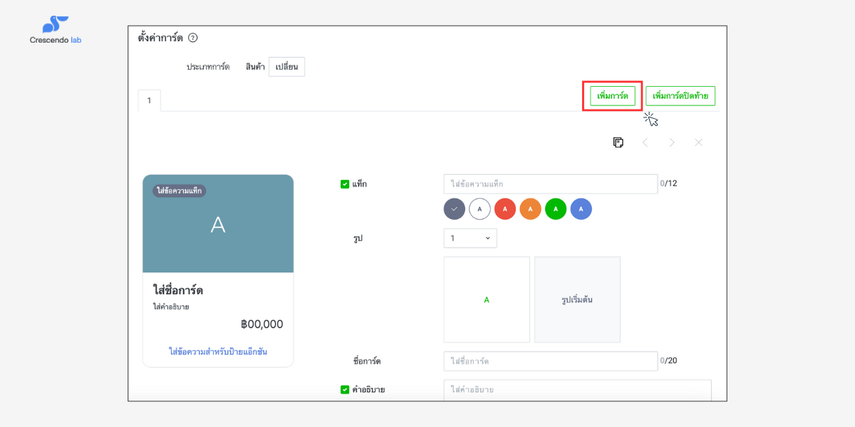 LINE Card Message คืออะไร? มารู้วิธีสร้าง “การ์ดเมสเสจ” บน LINE OA