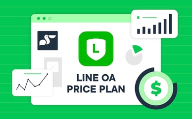 LINE 官方帳號費用最新 2025 新舊制比較！聊天也要收費？如何因應價格調整？