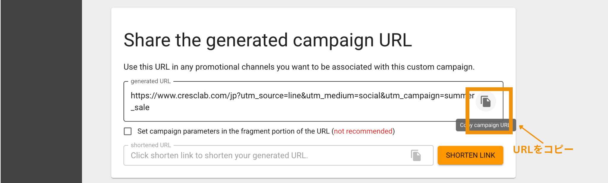 LINE公式アカウントの流入をGA4で可視化！コンバージョン最適化のための手順