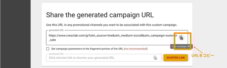 LINE公式アカウントの流入をGA4で可視化！コンバージョン最適化のための手順
