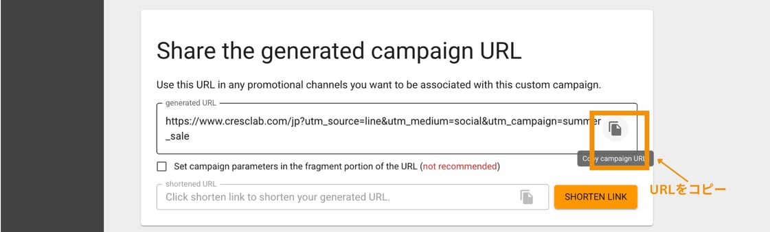 LINE公式アカウントの流入をGA4で可視化！コンバージョン最適化のための手順