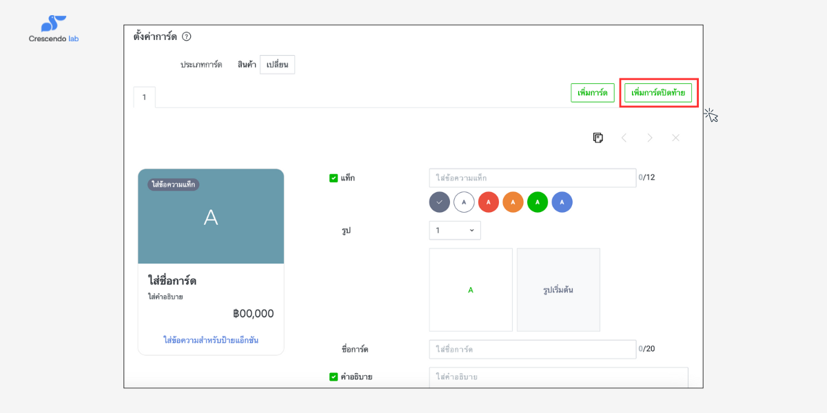 LINE Card Message คืออะไร? มารู้วิธีสร้าง “การ์ดเมสเสจ” บน LINE OA