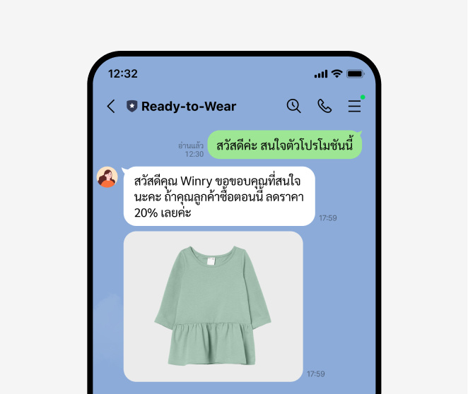 LINE OA คืออะไร? คู่มือ LINE OA เจาะลึกฟีเจอร์เด็ด ปี 2025