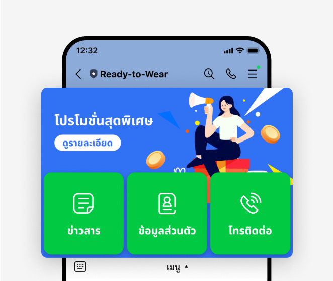 LINE OA คืออะไร? คู่มือ LINE OA อัปเดตฟีเจอร์ล่าสุดในปี 2026