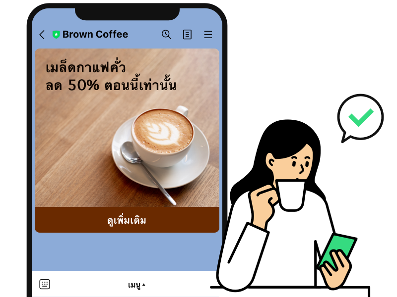 LINE OA คืออะไร? คู่มือ LINE OA อัปเดตฟีเจอร์ล่าสุดในปี 2026