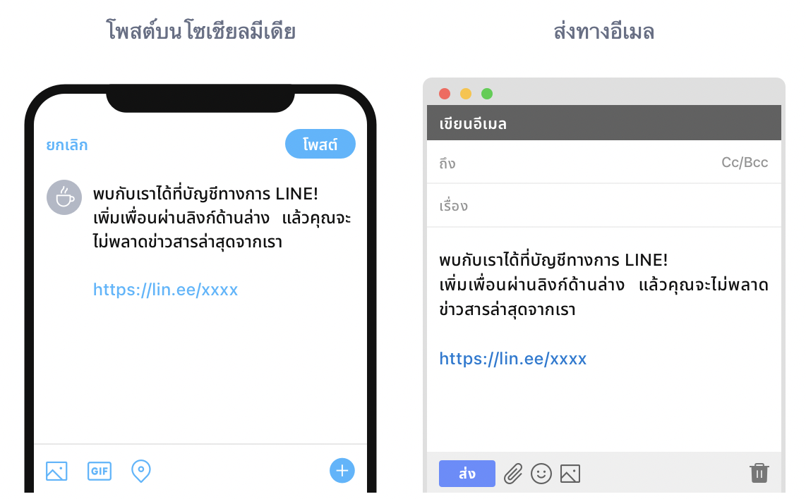 LINE OA ใช้ยังไง แนะนำวิธีใช้ LINE เพิ่มยอดขายแบรนด์คุณให้ทะลุเป้า