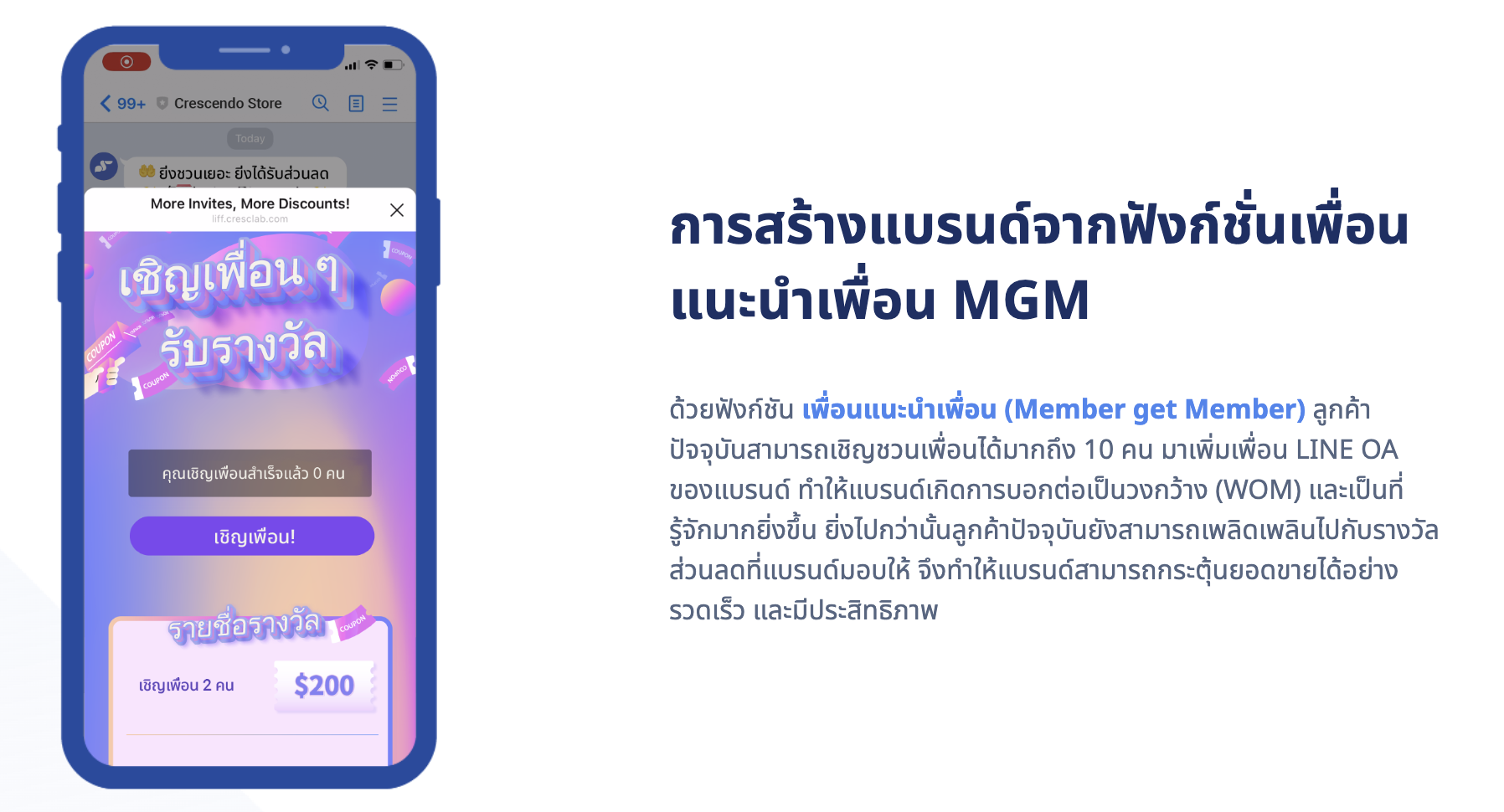 LINE OA ใช้ยังไง แนะนำวิธีใช้ LINE เพิ่มยอดขายแบรนด์คุณให้ทะลุเป้า