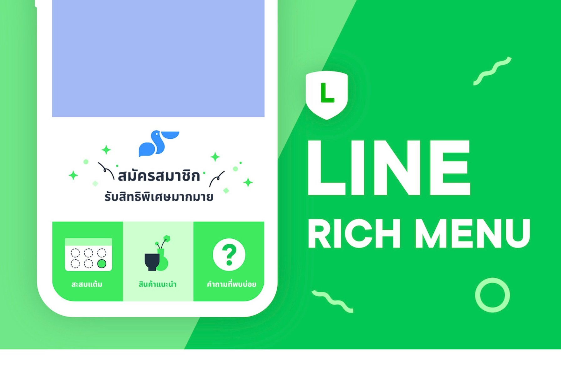 คู่มือสร้าง LINE Rich Menu ให้ยอดขายพุ่ง (ฉบับมือโปร) ปี 2025