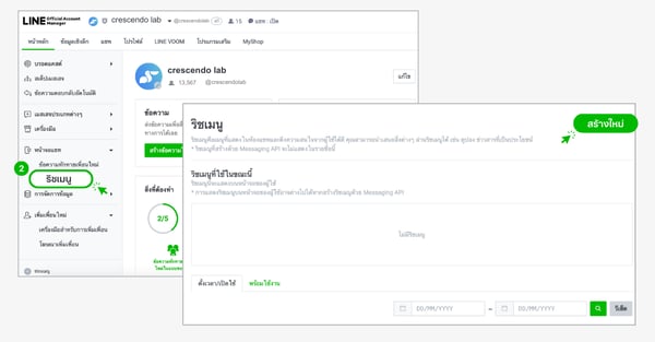 คู่มือสร้าง LINE Rich Menu ให้ยอดขายพุ่ง (ฉบับมือโปร) ปี 2025