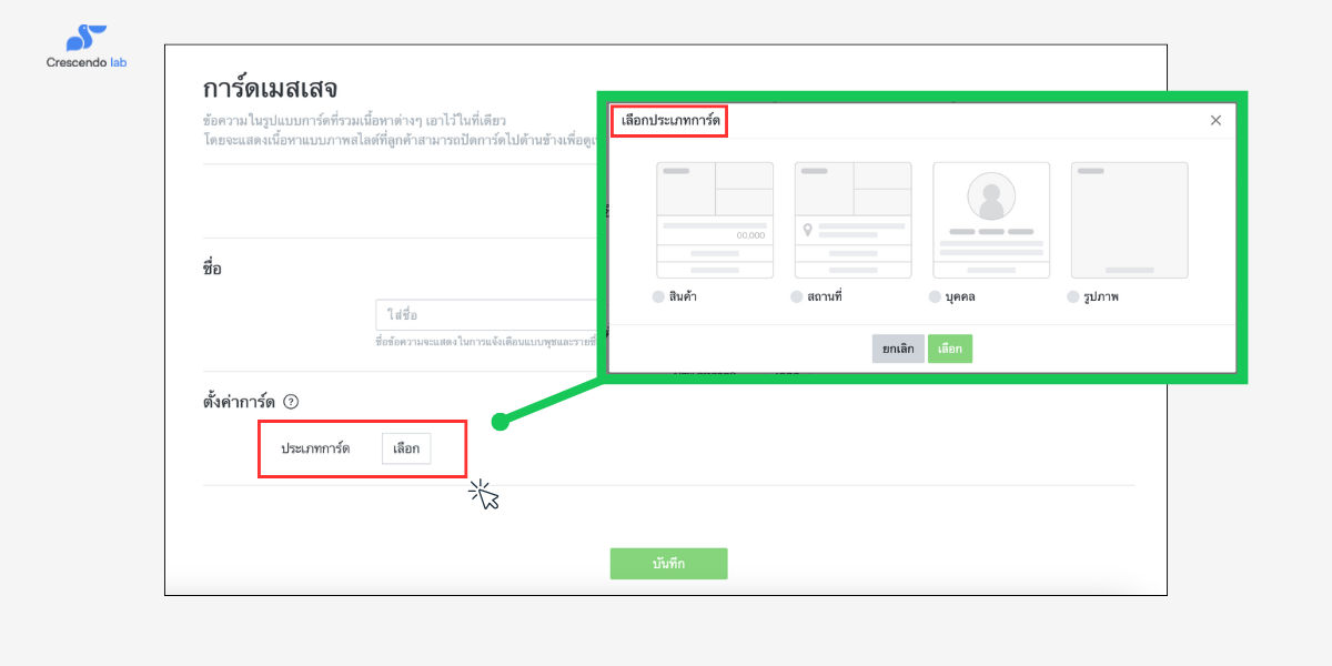 LINE Card Message คืออะไร? มารู้วิธีสร้าง “การ์ดเมสเสจ” บน LINE OA