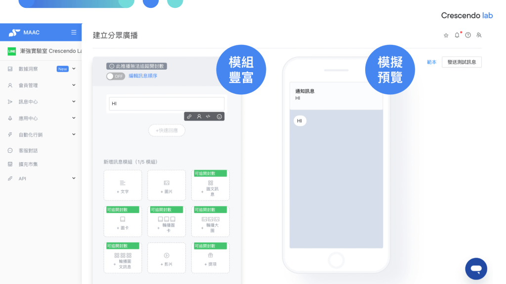LINE API 是什麼（上）：10 種 Messaging API 訊息格式與多功能 API 推薦