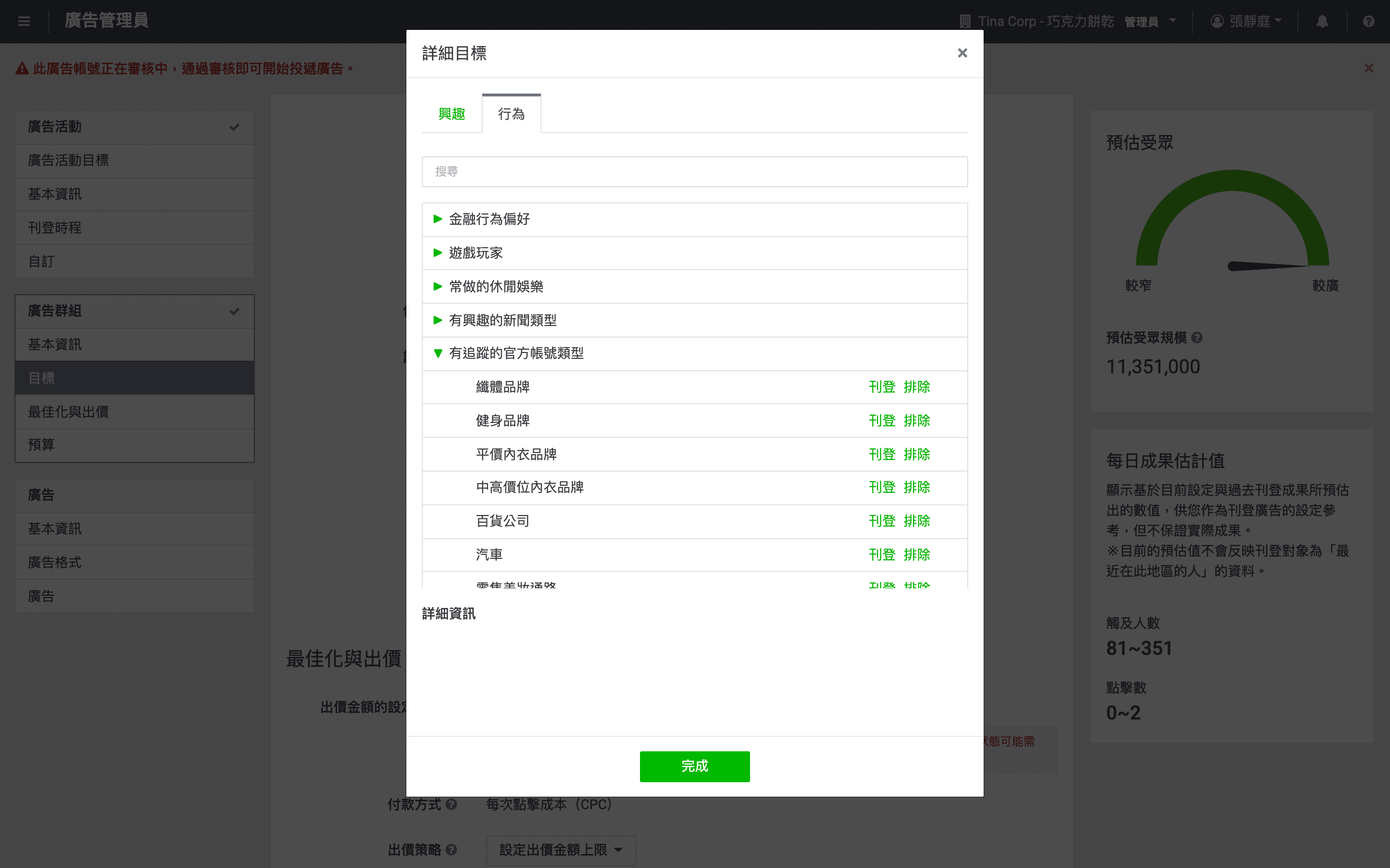 LINE LAP 是什麼？LAP 廣告投放的 5 大特色和 3 個成功關鍵