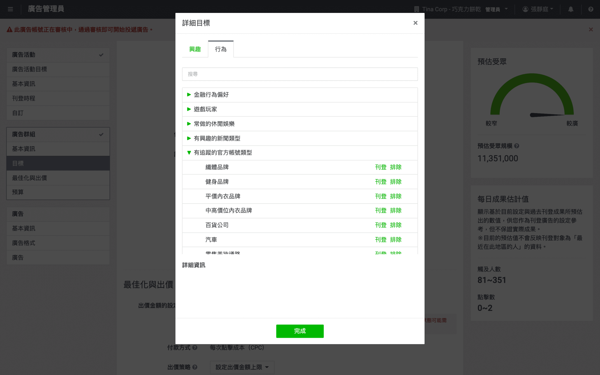 LINE LAP 是什麼？LAP 廣告投放的 5 大特色和 3 個成功關鍵
