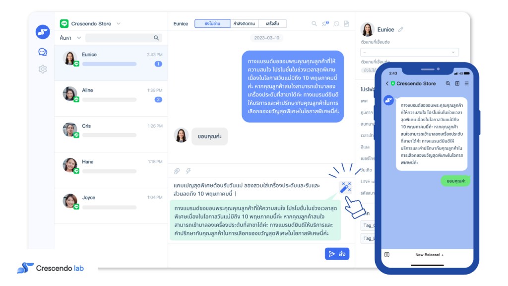 Crescendo Lab เปิดตัวฟีเจอร์ใหม่ “CAAC AI x ChatGPT” เพิ่มประสิทธิภาพการตอบแชทใน LINE OA ได้ ...