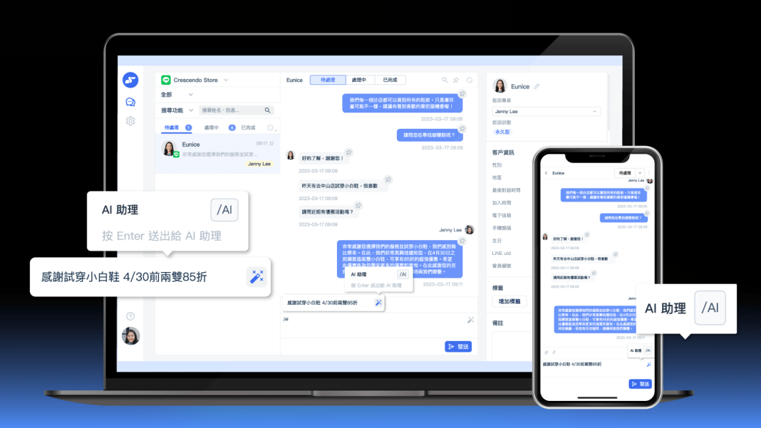 影音｜漸強實驗室 CAAC AI 一鍵產生 LINE 官方帳號訊息！使用流程、好處、範例一次看