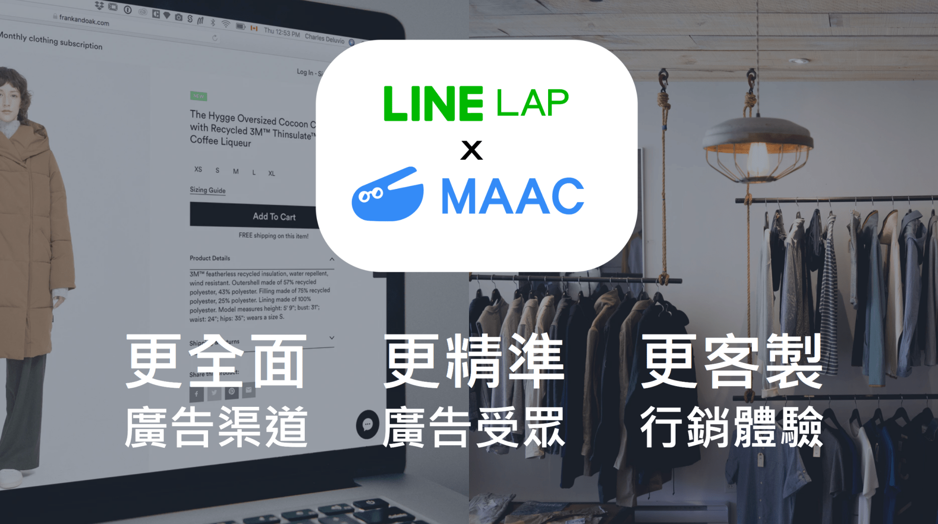 LINE LAP 是什麼？LAP 廣告投放的 5 大特色和 3 個成功關鍵